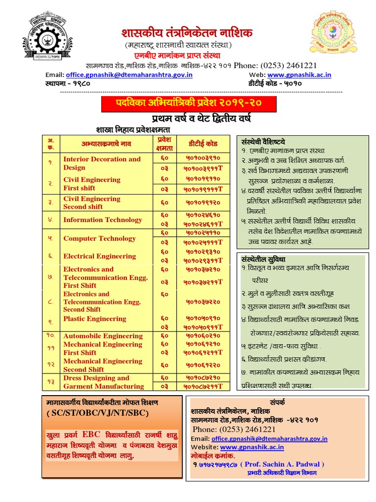 Institute Program Codes & Facilities 2019 | PDF | Information And ...
