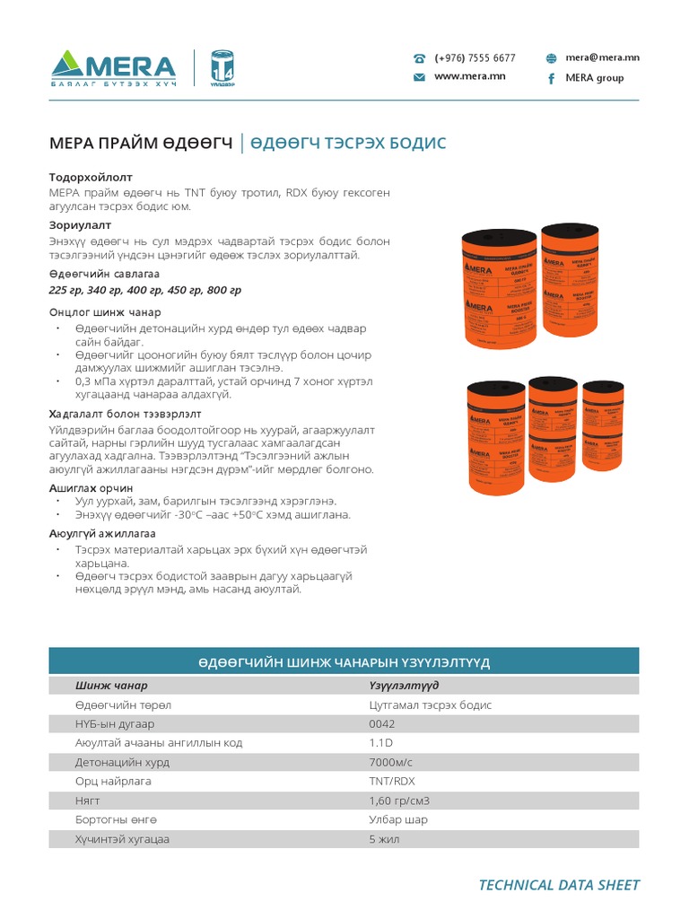 TDS MERA Prime Booster | PDF