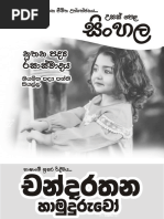 Pansil Pada 5 Sinhala Overview | PDF | Self-Improvement | Wellness