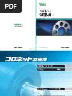 JIS B1603-1995 Straight Cylindrical Involute Splines - Side Fit (JP) | PDF