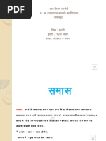 Marathi Passage | PDF