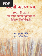 Raavi Keyboard Layout Punjabi | PDF