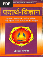 Namaste Portal | PDF | Ayurveda | Medical Diagnosis