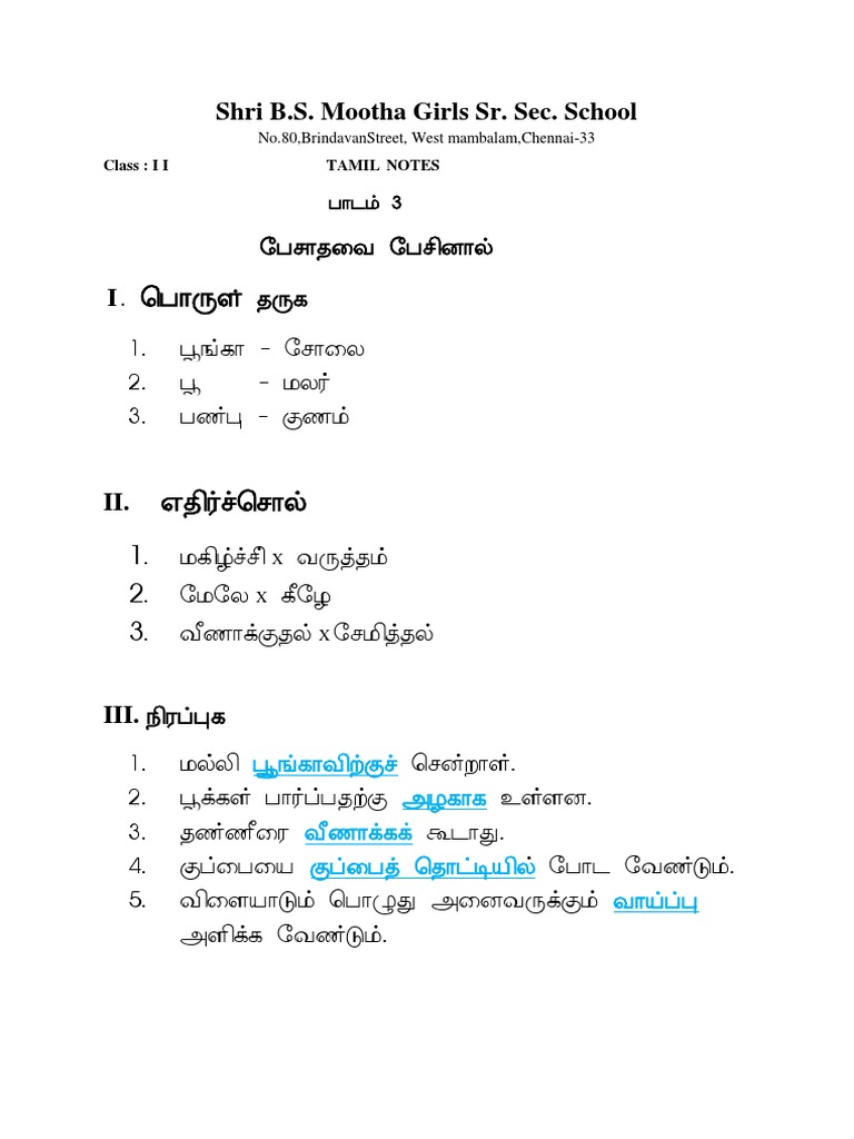 Lesson 3 and 4 Tamil Notes | PDF