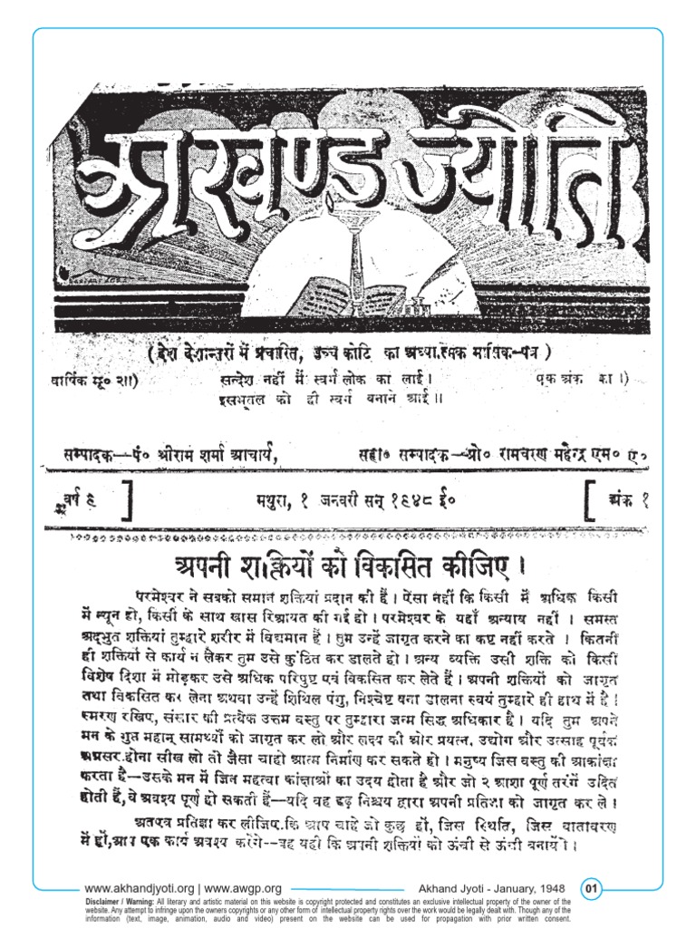 Akhand Jyoti - Jan 1948 Edition | PDF | Intellectual Property | Disclaimer