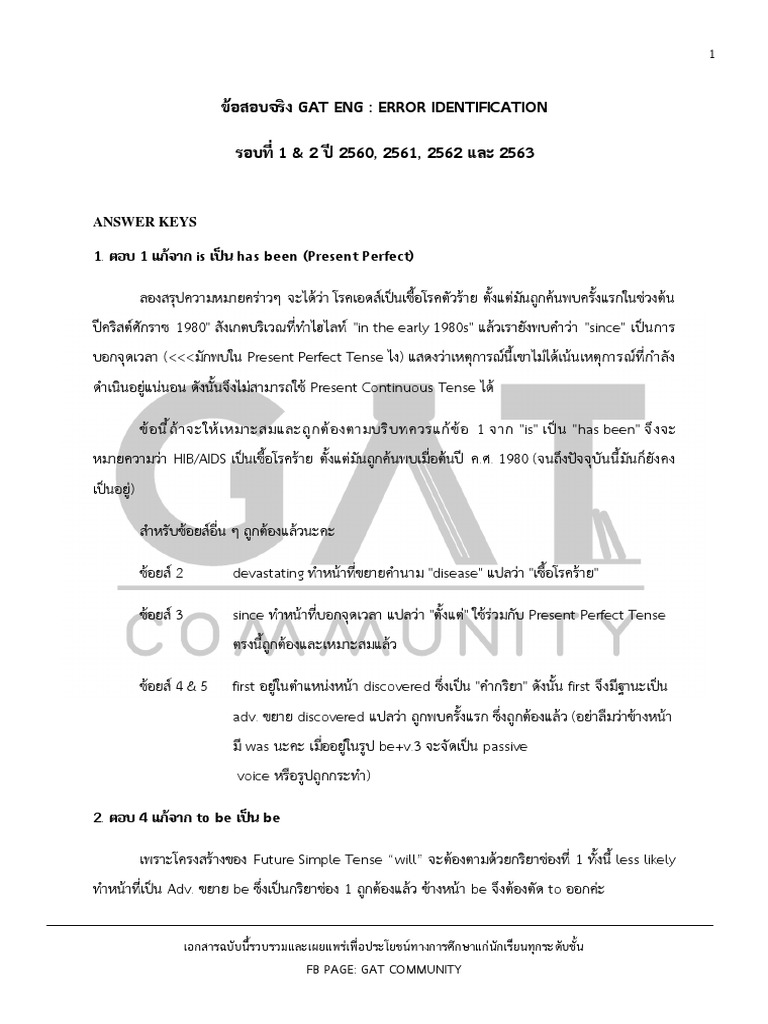 เฉลย GAT ENG ERROR ปี 60 - 61 - 62 - 63 PDF | PDF
