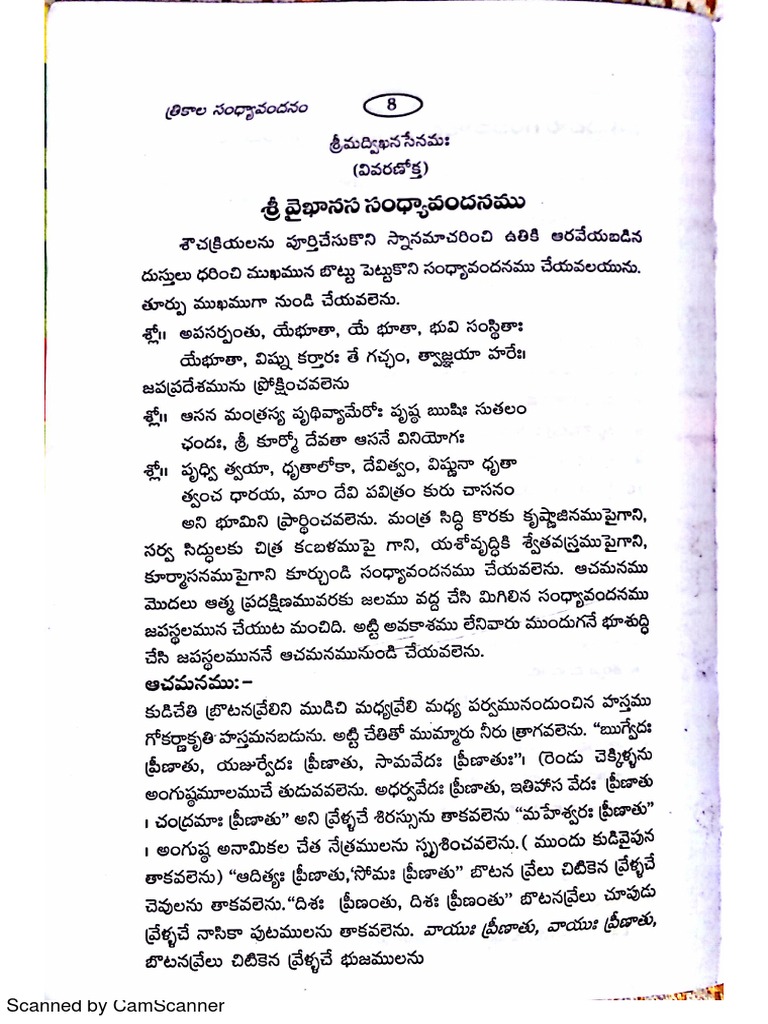 Vaikhanasa Sandhya Vandanam PDF | PDF