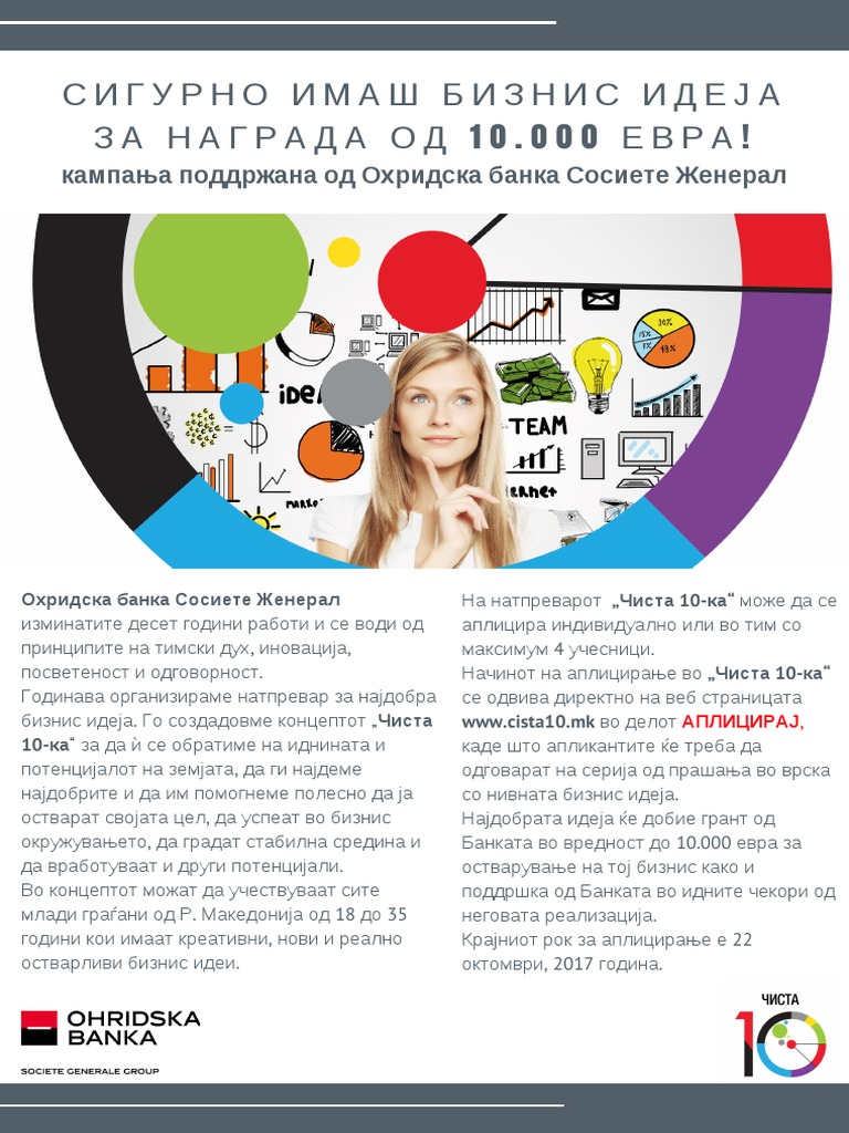 Sigurno Imas Biznis Ideja Za Nagrada Od 10.000 Evra PDF | PDF