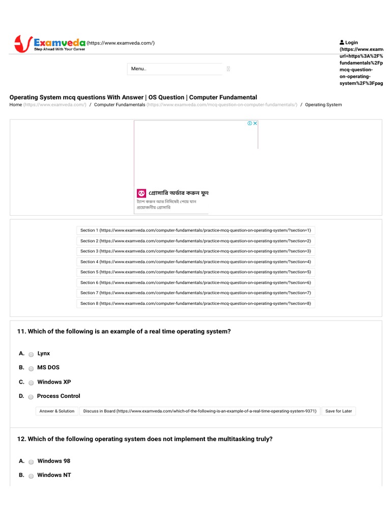 Operating System MCQ Questions With Answer - OS Question - Computer Fundamental | PDF