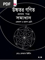 Buet Ques. 2023-24 | PDF | Area | Applied And Interdisciplinary Physics