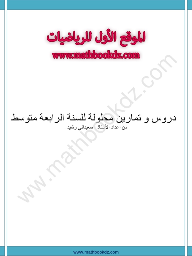 Cours Math 4am | PDF