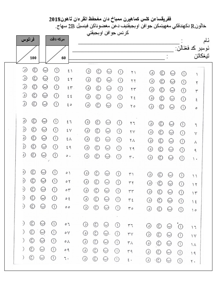 Kertas Jawapan Objektif | PDF