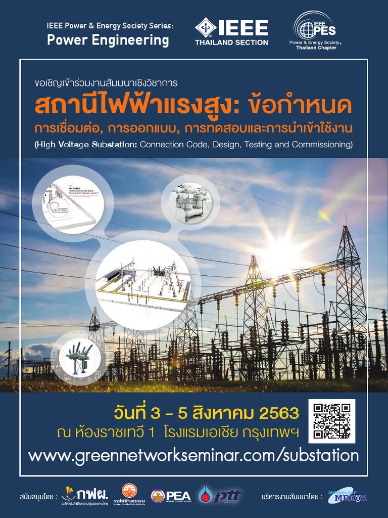 IEEE Substation Course Agenda | PDF