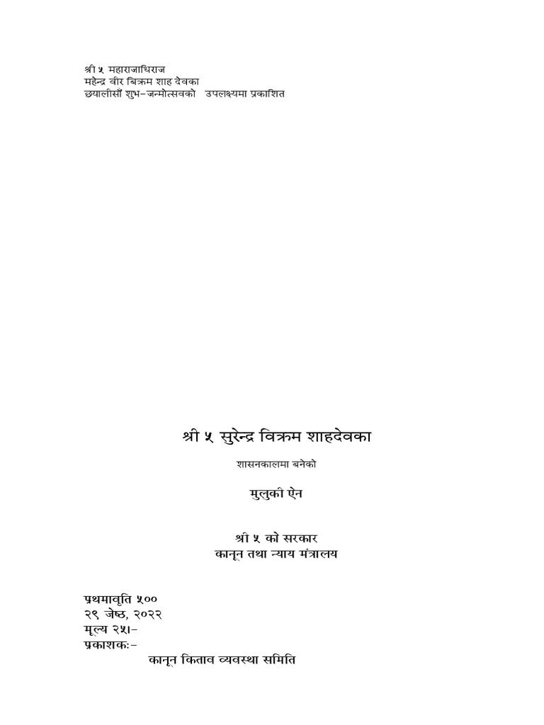 Muluki Ain 1910 BS PDF | PDF