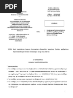 ΛΙΣΤΑ ΕΛΕΓΧΟΥ ΒΑΣΙΚΩΝ ΔΕΞΙΟΤΗΤΩΝ | PDF