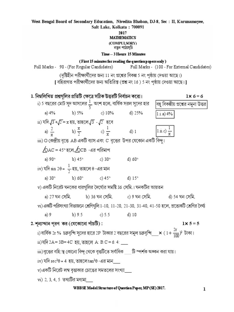 WBBSE 2017 Math Exam Structure | PDF