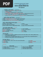 ICT Practical Exam(HSC-2025)-BM | PDF | Operating System Families | Ibm Pc Compatibles