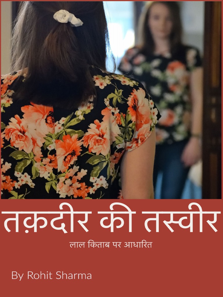 Taqdeer Ki Tasveer Intro | PDF