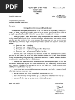 BRPD Circular Letter No. 19 | PDF