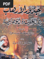 Ghunya Tu Talibeen by Sheikh Abdul Qadir Jillani | PDF