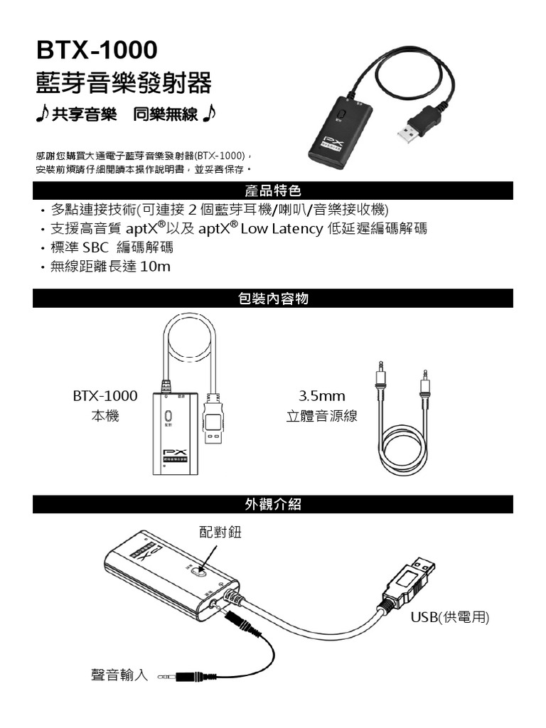 BTX 1000 - Manual 1 PDF | PDF