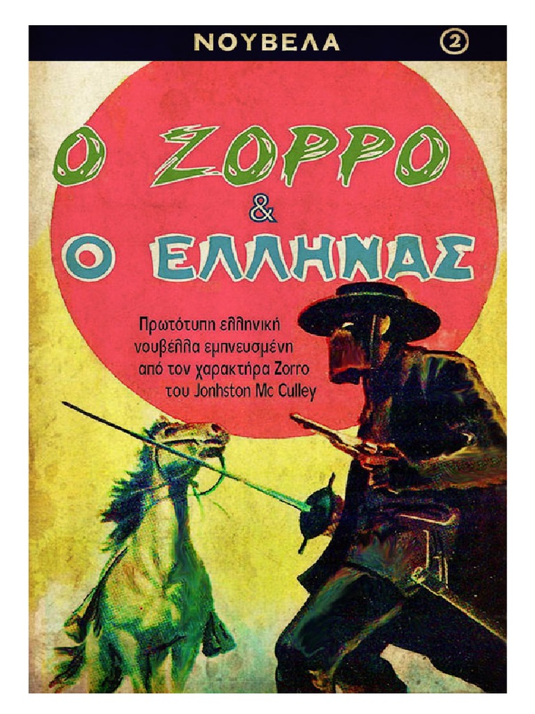 Zorro Greek Pdf