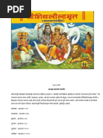 Namami Shamishan Lyrics | PDF