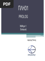 ΕΒΔΟΜΑΔΙΑΙΟ ΠΡΟΓΡΑΜΜΑ - ΓΙΑ ΕΚΤΥΠΩΣΗ | PDF