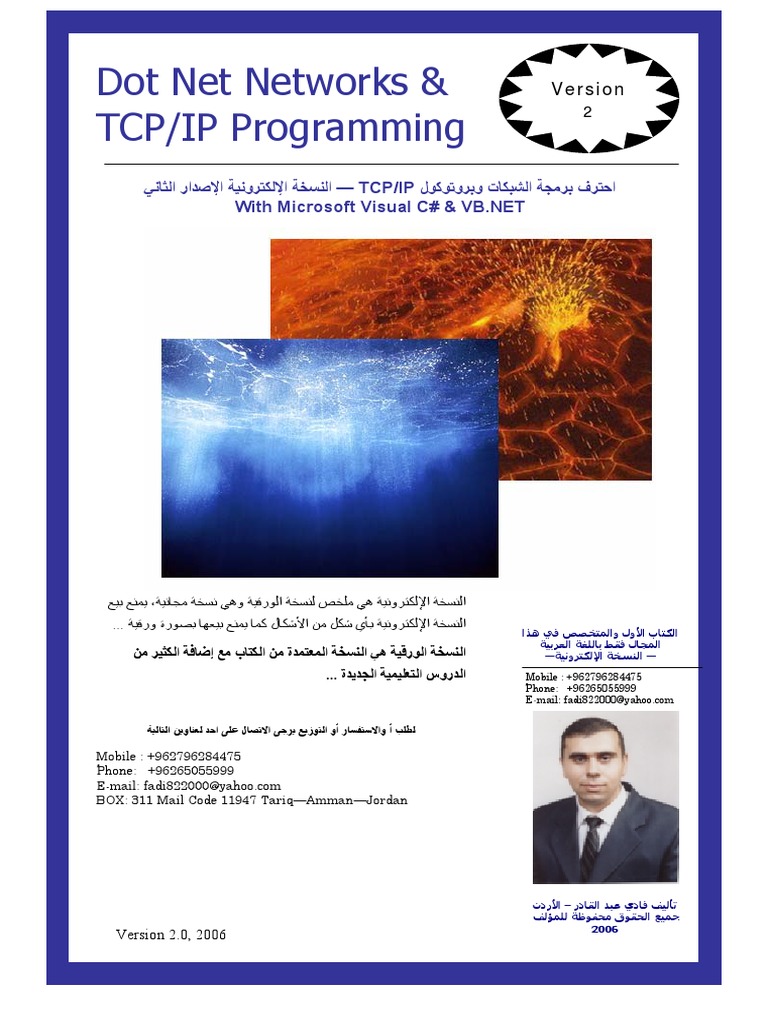 Dot Net Networks & TCP-IP Programming PDF | PDF