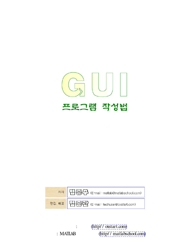 Matlab GUI | PDF