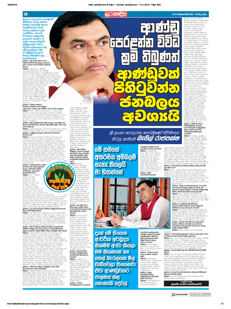 Daily Lankadeepa E-Paper Oct 7 | PDF
