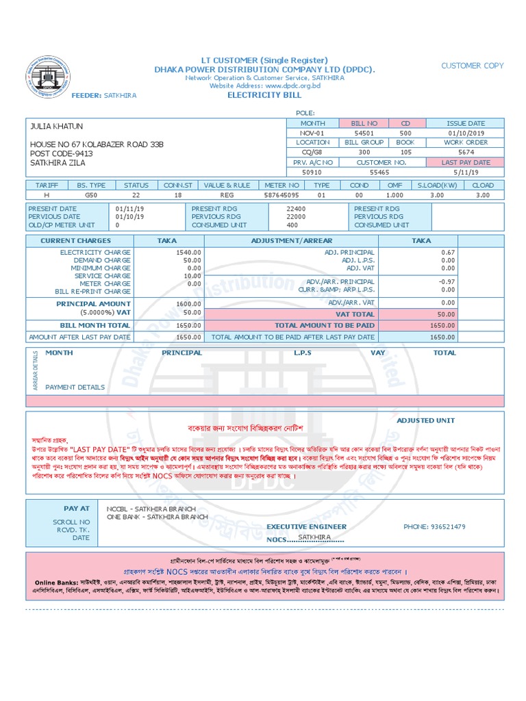 LT CUSTOMER (Single Register) Dhaka Power Distribution Company LTD ...