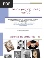 Τα αγγεία της Αρχαϊκής εποχής | PDF