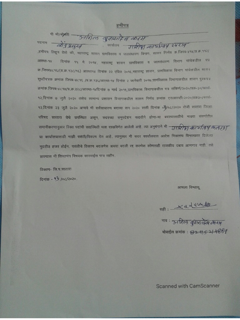 Edu Hamipatr | PDF
