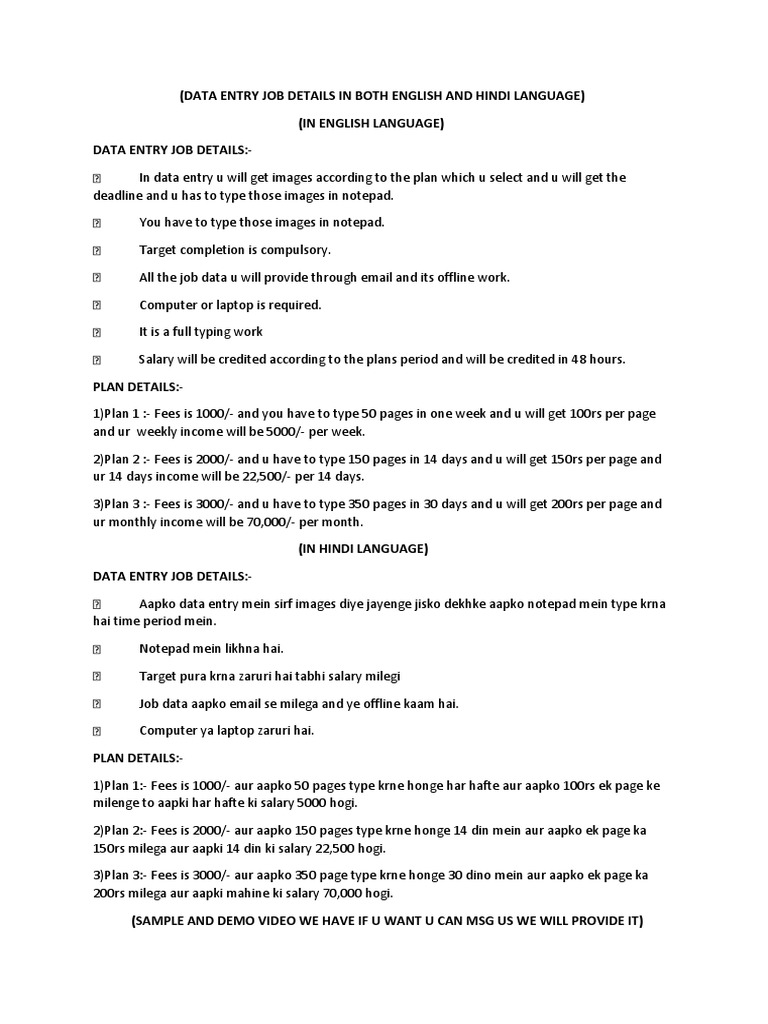 Data Entry Job Details | PDF