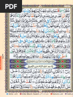 Masnoon Duain With Urdu Translation PDF | PDF | Home & Garden