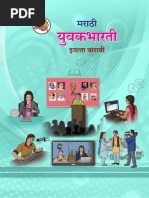 Marathi Passage | PDF