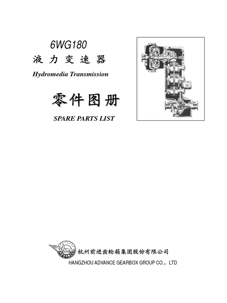 6WG180 4644 006 273 Parts List | PDF
