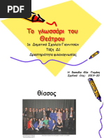Τα αγγεία της Αρχαϊκής εποχής | PDF