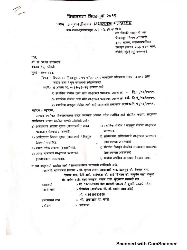 BJP - SS Morning 11.10.19 | PDF