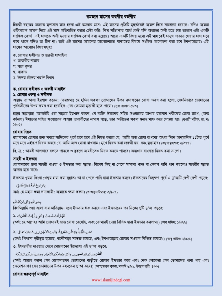 Romjan - Mashe - Koronio PDF | PDF