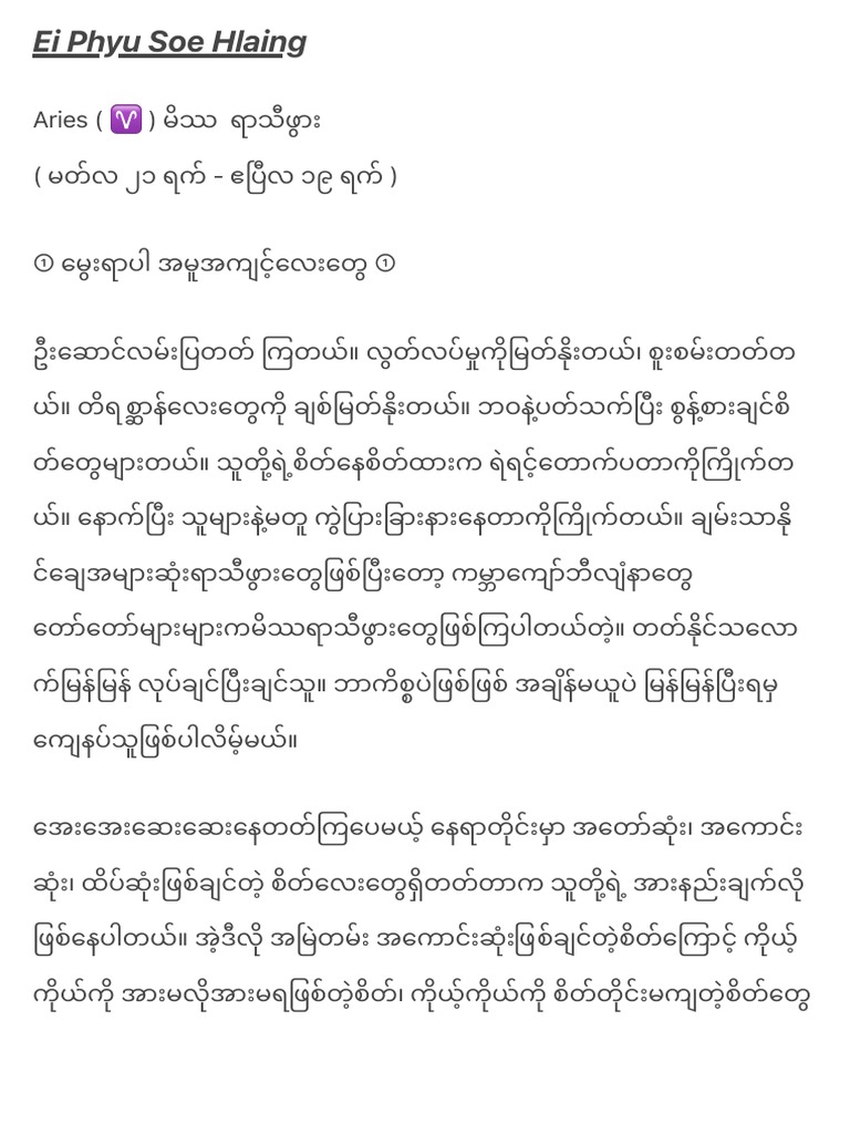 Ei Phyu Soe Hlaing PDF | PDF