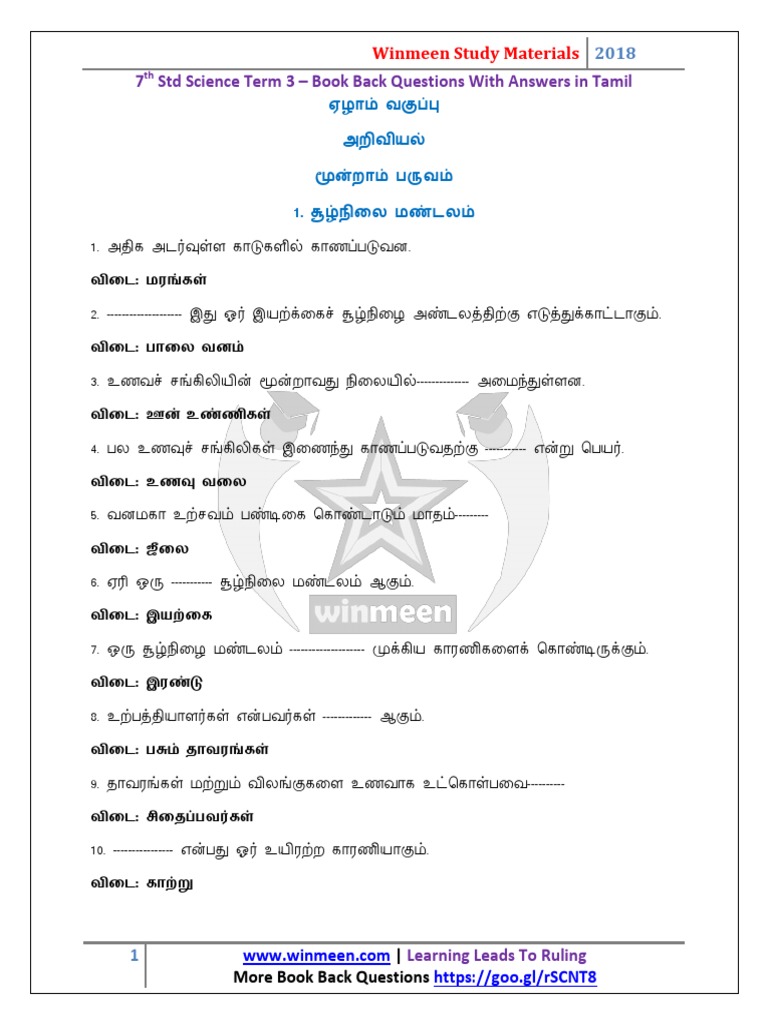 7th Science 3rd Term Book Back Questions With Answers in Tamil | PDF