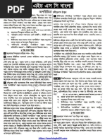 SSC Ict Practical | PDF