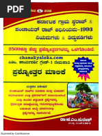 CPC Chart July 2020 | PDF | Warehouse | Customs