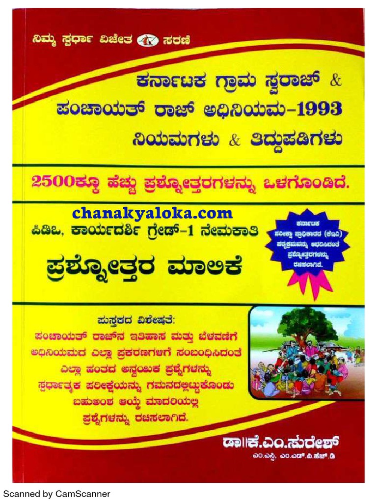 Panchayath Raj K M Suresh Book PDF | PDF