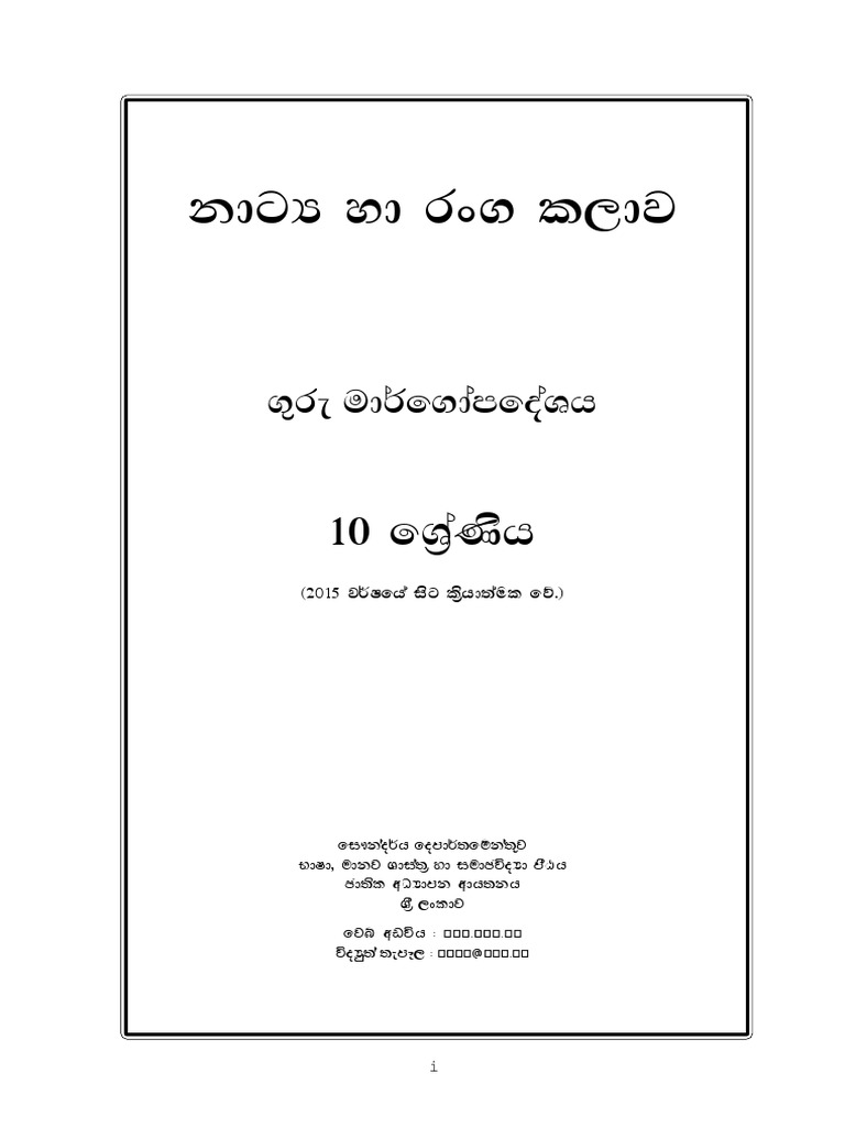 Promoting National Identity and Cultural Pride through Aesthetic ...