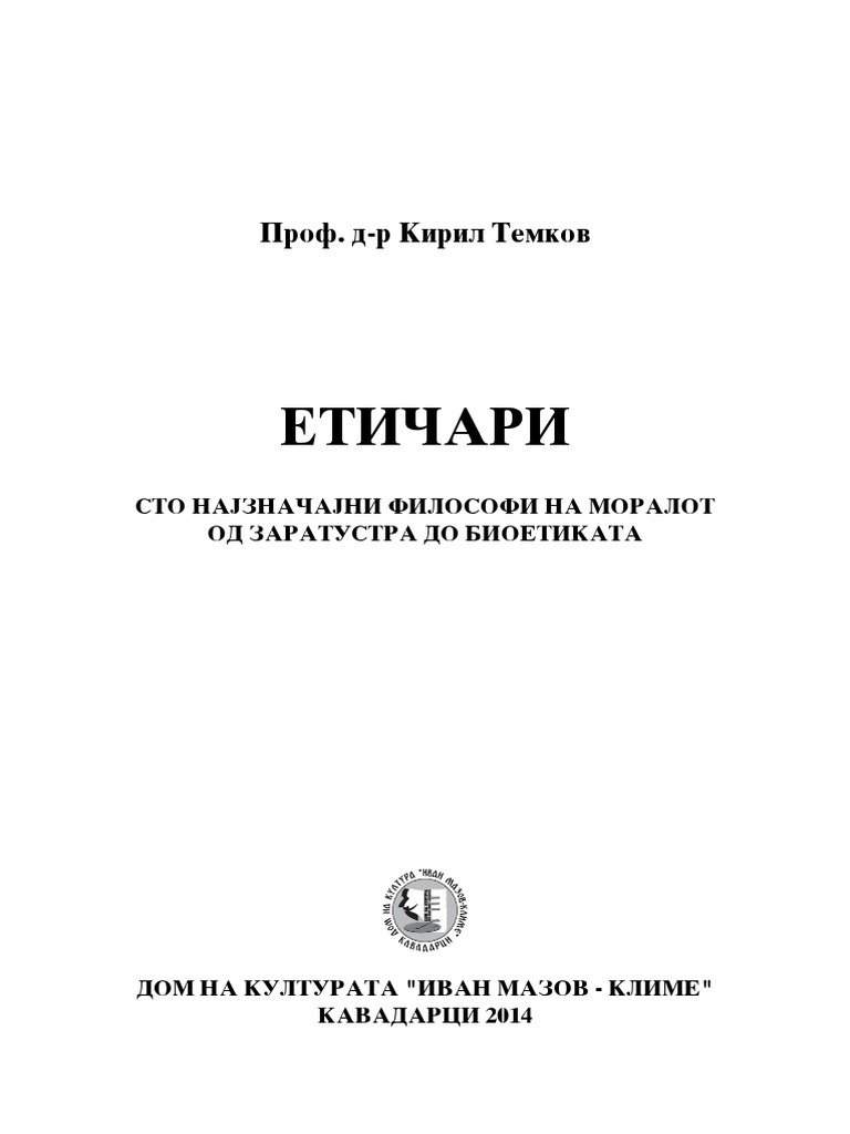 Eticari-Prv Del | PDF