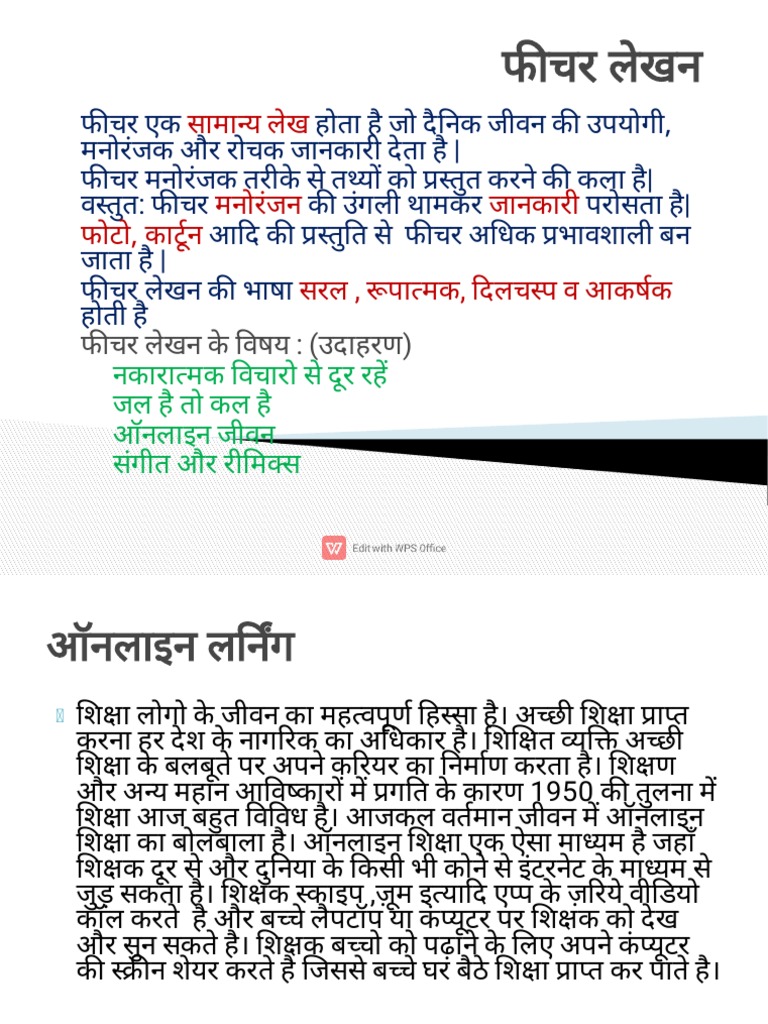 Hindi Feature Lakhen | PDF