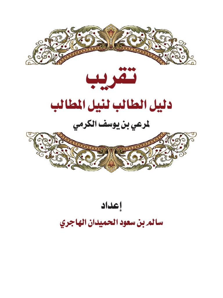 Kitab PDF | PDF